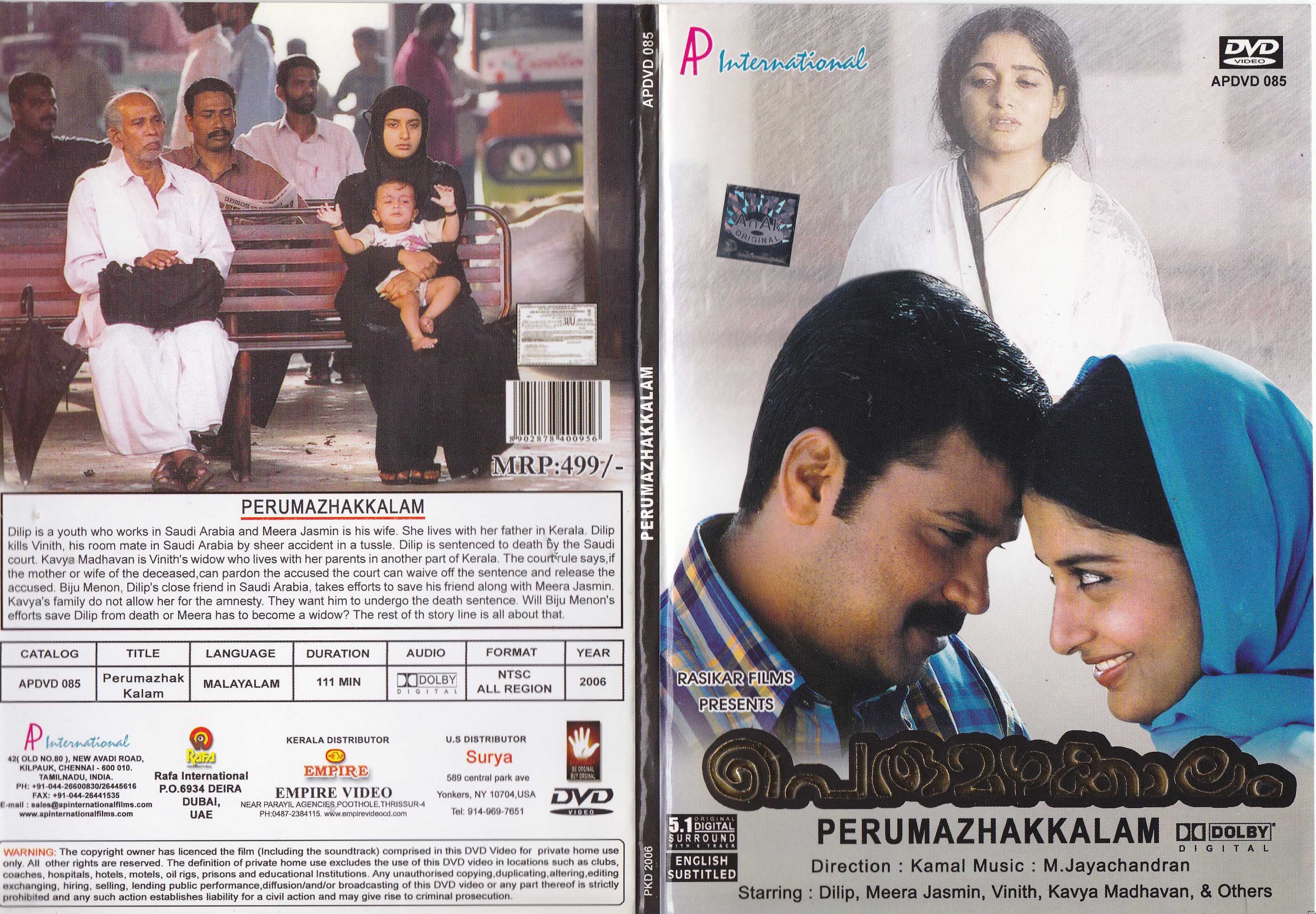 Description - PERUMAZHAKKALAM