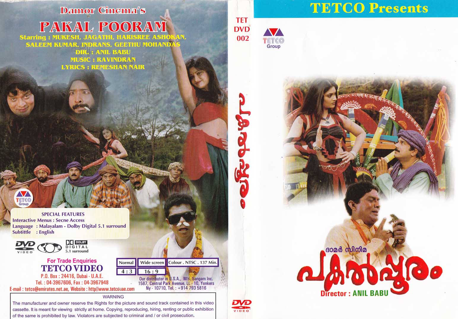 Description - Pakal Pooram Malayalam DVD