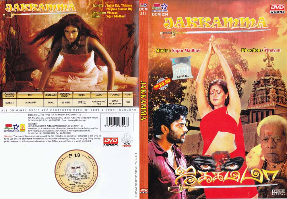 Description - Jakkamma Tamil DVD