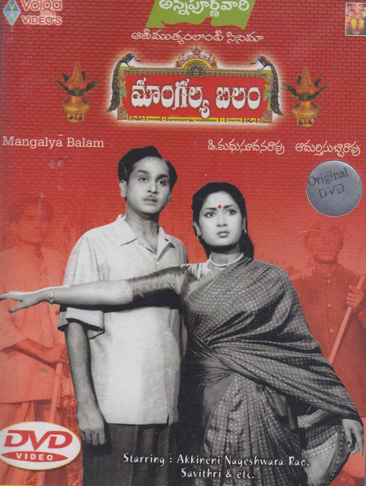 Mangalya Balam - Alchetron, The Free Social Encyclopedia