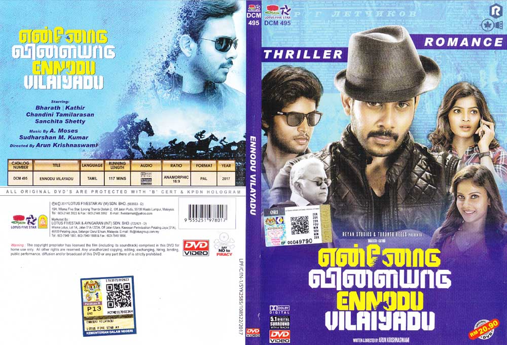 Description - Ennodu Vilayadu Tamil DVD (PAL)