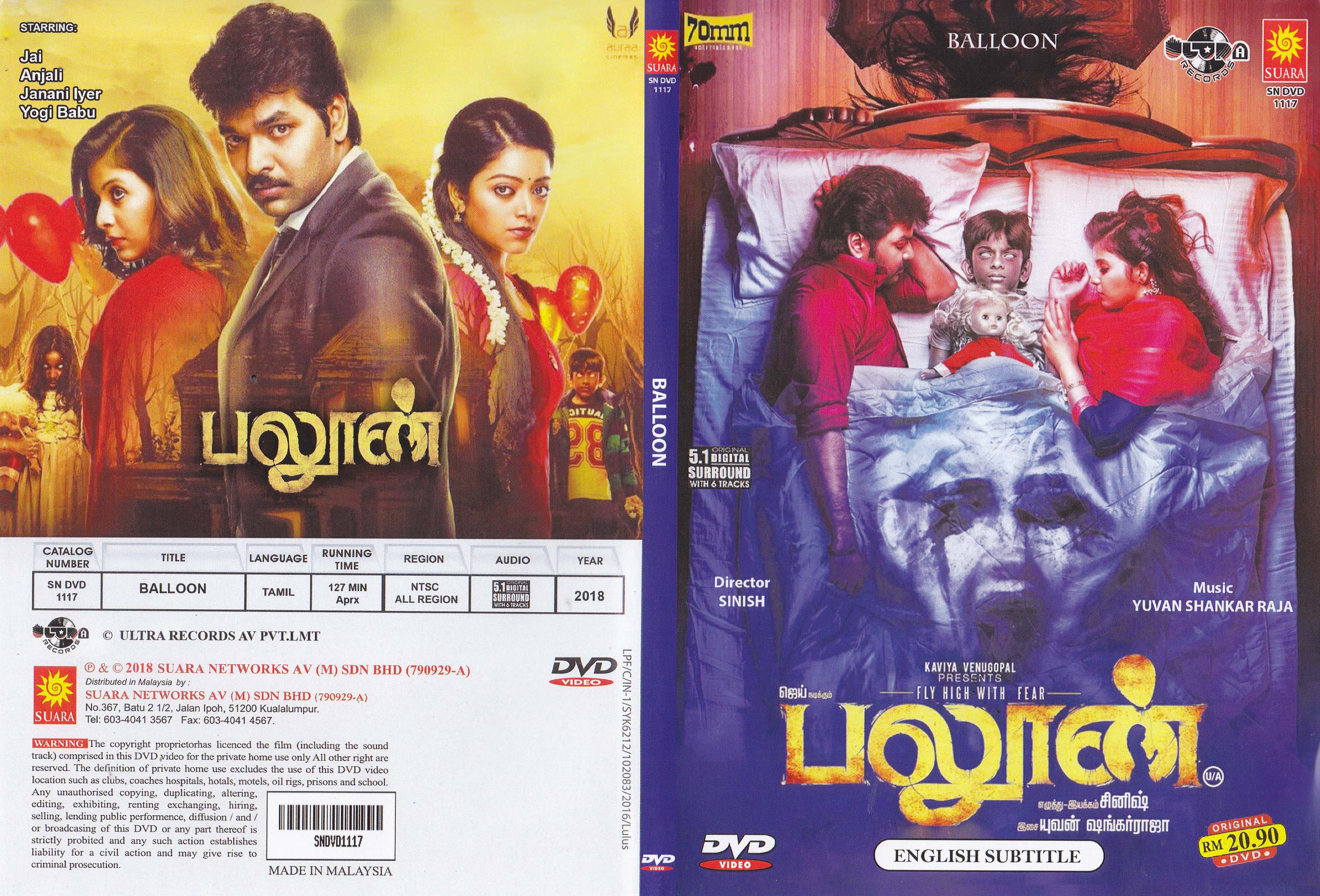 Description - Balloon Tamil DVD