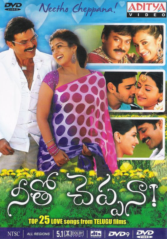 Description - Neetho Cheppana Telugu DVD