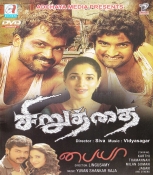 Description - Siruthai (Paiya)Tamil Dvd