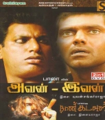 Description - Avan Ivan Tamil DVD