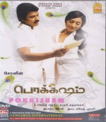 Description - Pokkisham Tamil DVD